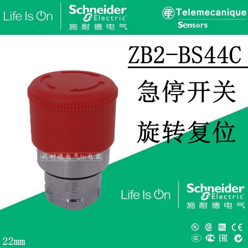 Schneider Schneider original genuine ZB2BS44C self-locking emergency ...