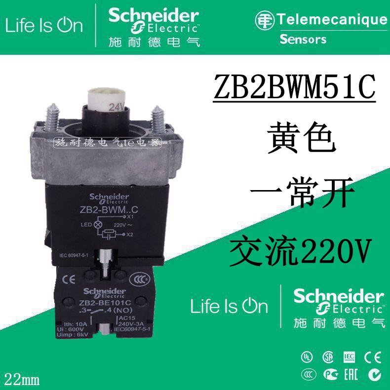 Schneider illuminated button base ZB2BWM51C 24V yellow one normally ...