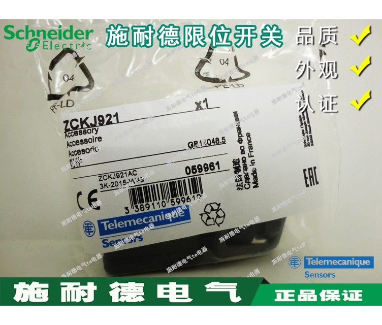 Original Schneider ZCKJ921 ZCK-J921