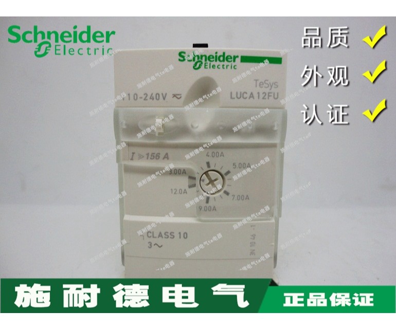 Original imported Schneider Smart Motor Starter Standard Control Unit ...