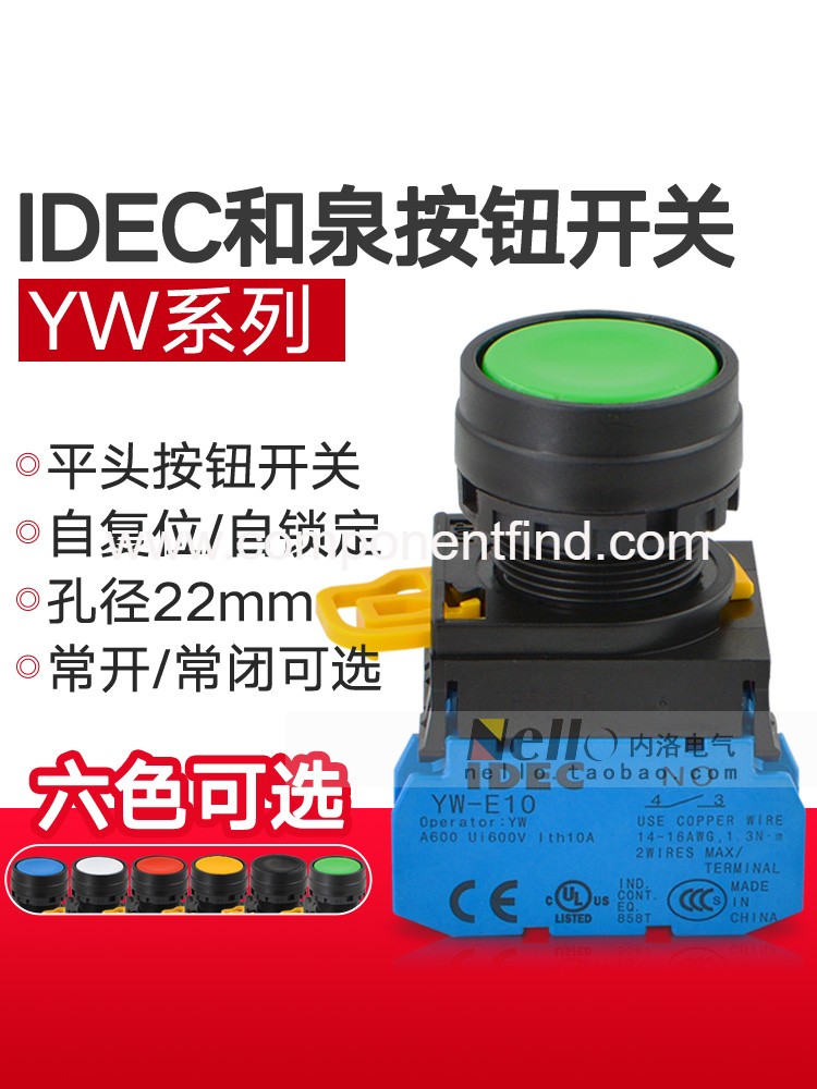 IDEC and Izumi button switch 22mm YW1B-M1E10 YW-E10 self-locking self ...