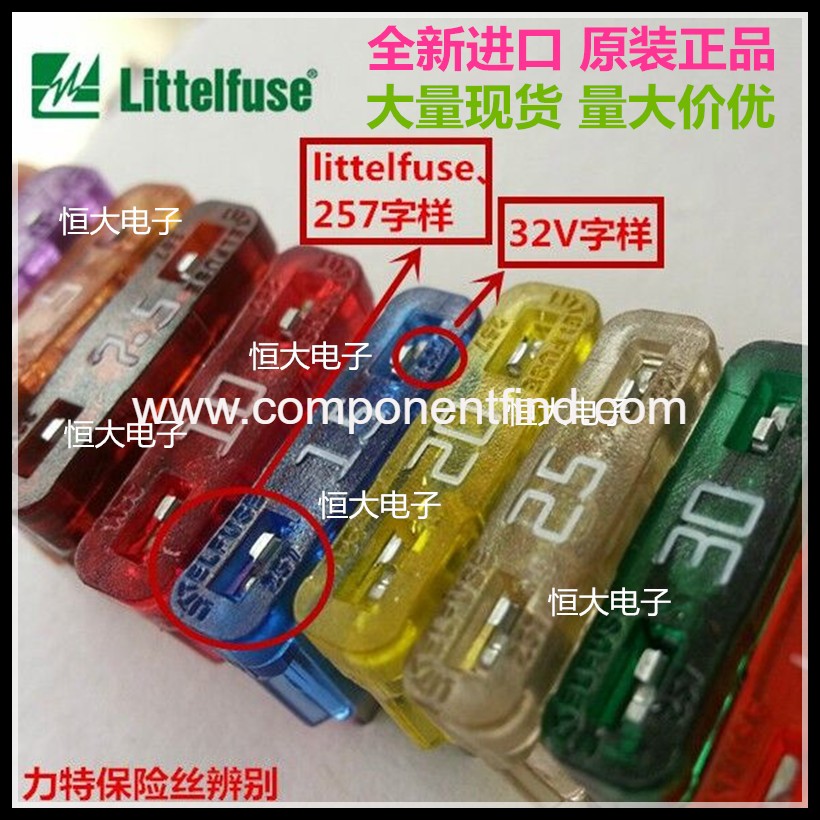 Original imported from the United States Lite medium car insert fuse ...