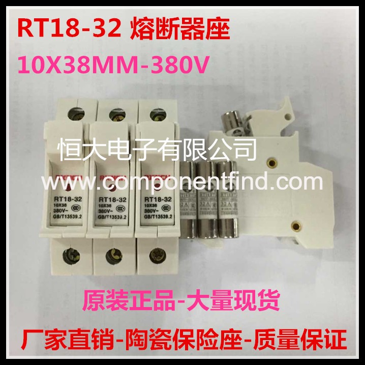 Fuse base RT18-32X 10*38 380V 500V ceramic fuse holder card rail fuse box